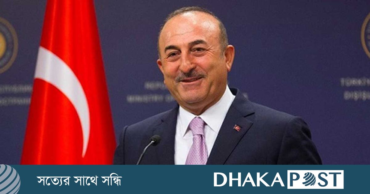 মঙ্গলবার ঢাকায় আসছেন তুরস্কের পররাষ্ট্রমন্ত্রী