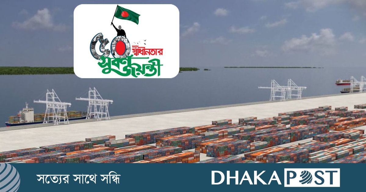 পায়রা বন্দরে বদলে যাবে দক্ষিণাঞ্চলের অর্থনীতি