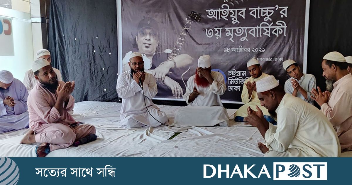 আইয়ুব বাচ্চুর জন্য মিউজিশিয়ানদের দোয়ার আয়োজন