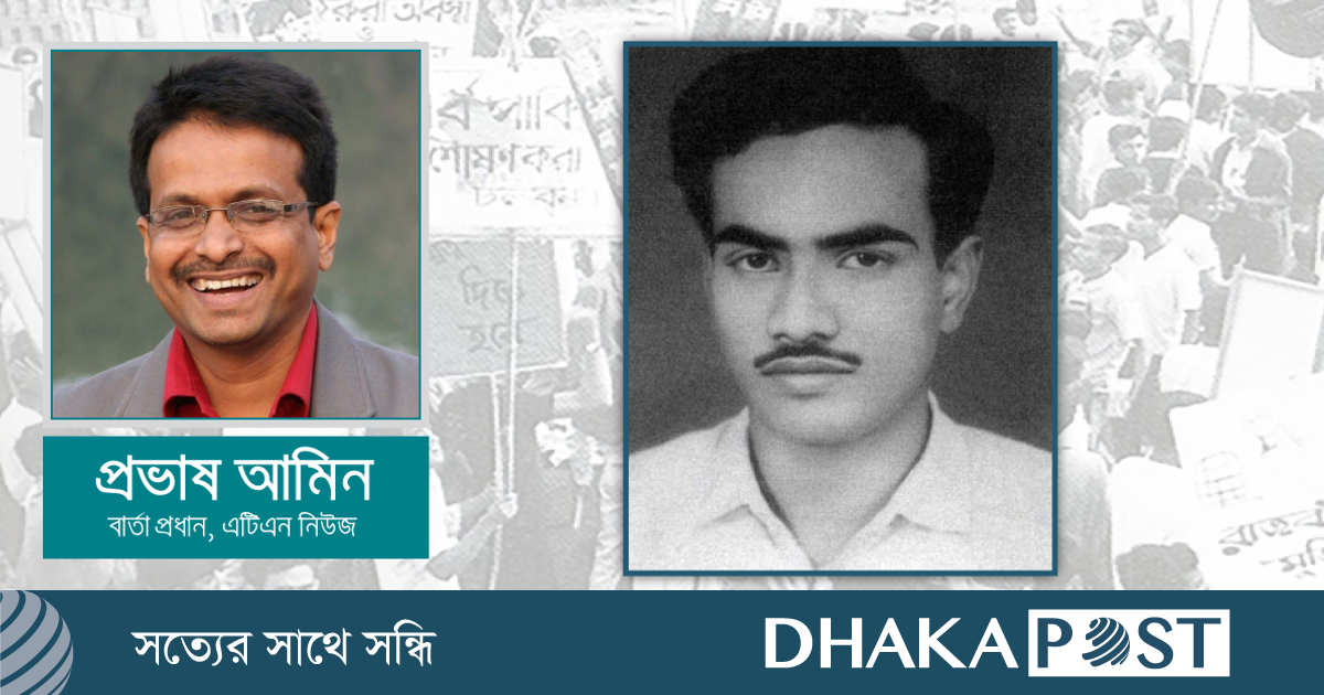 আসাদের শার্ট আজও আমাদের প্রাণের পতাকা