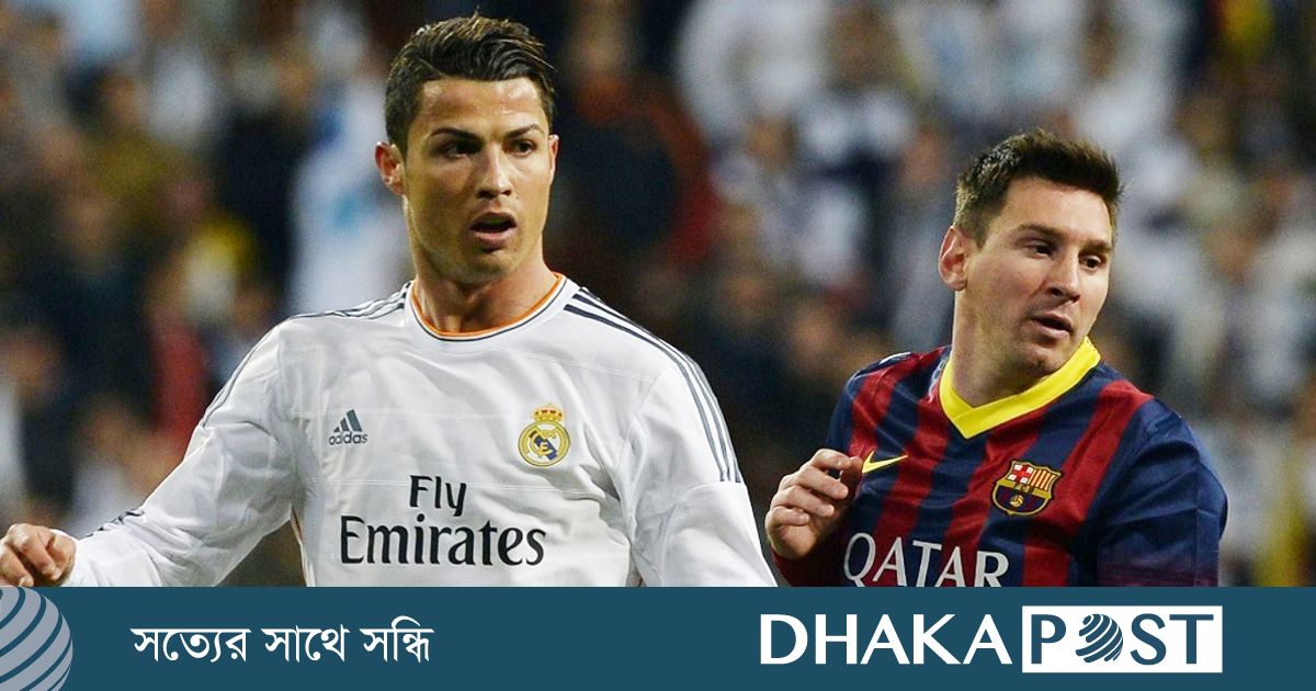 মেসি-রোনালদো ছাড়াও লা লিগা বিশ্বের অন্যতম সেরা