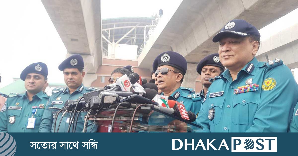 এমআরটি পুলিশ অনুমোদনের আগ পর্যন্ত মেট্রোরেলের নিরাপত্তায় ডিএমপি