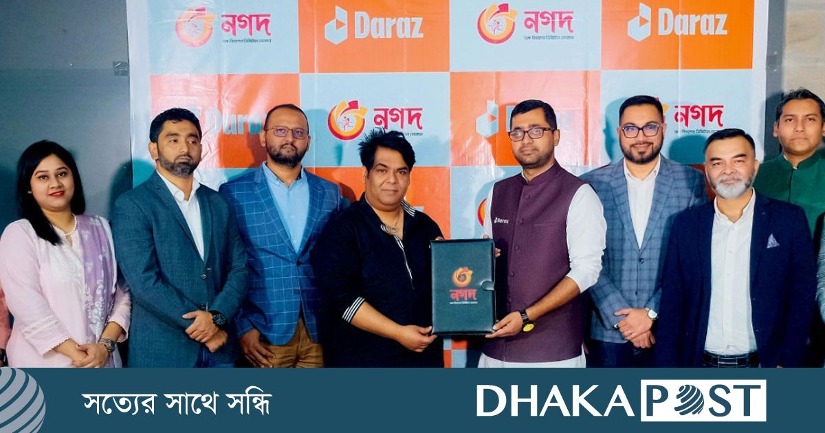 দারাজ থেকে পণ্য কিনে পেমেন্ট করা যাবে নগদে