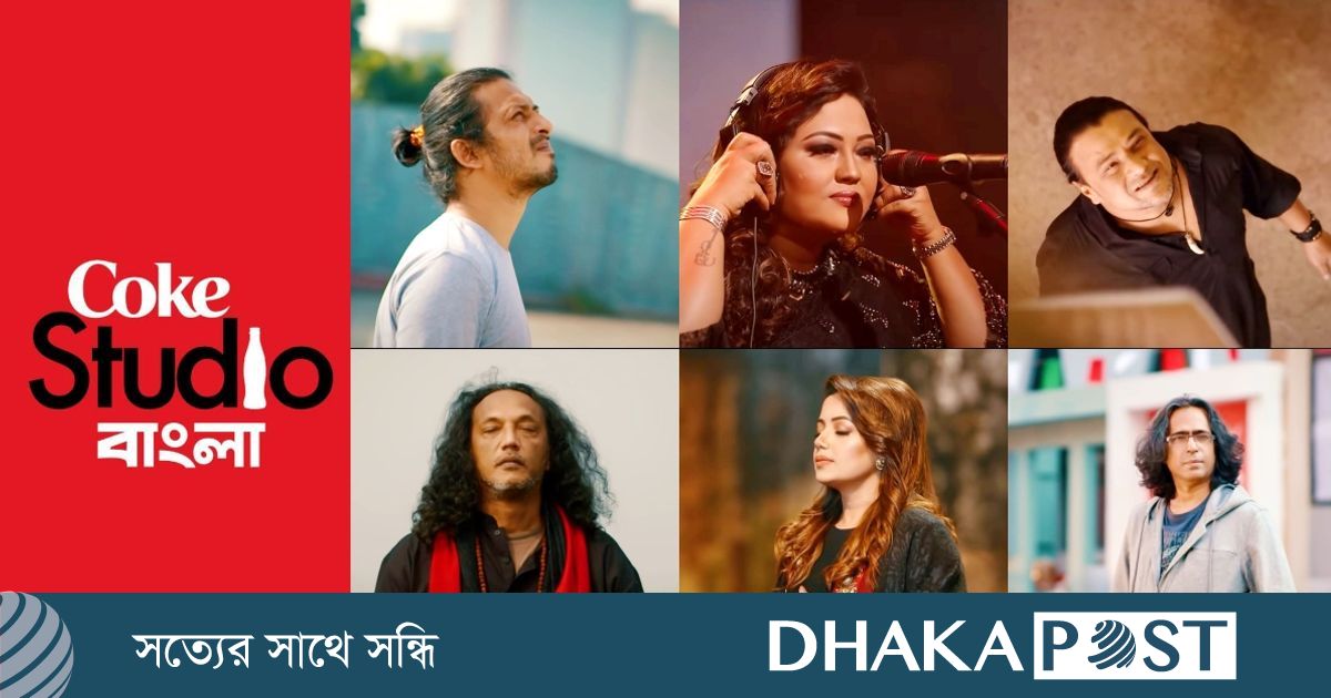 কোক স্টুডিও বাংলার প্রথম সিজন মাতাবেন যেসব শিল্পী