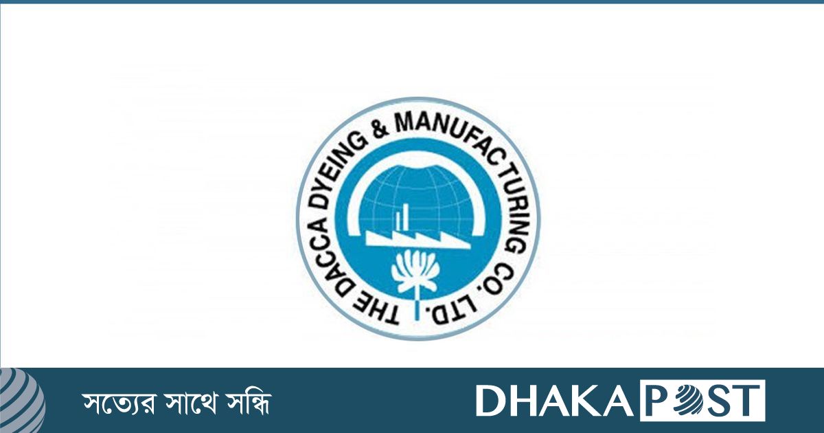 ঢাকা ডাইংয়ের মুনাফা বেড়েছে তিনগুণ