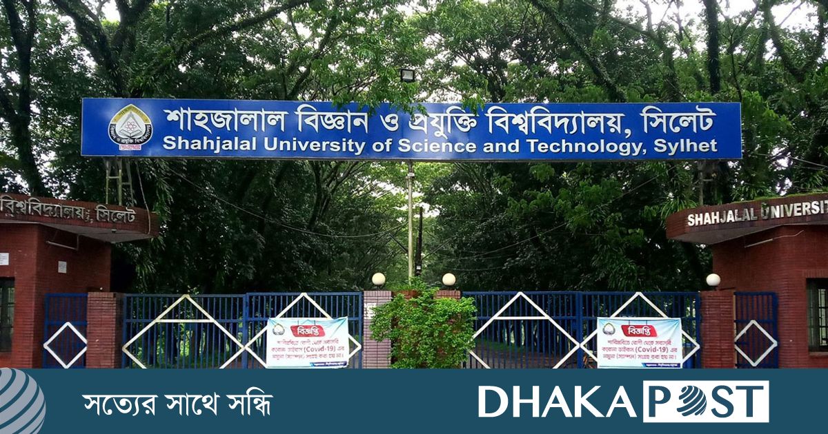 শাবিতে ২০২১-২২ সেশনে ভর্তির আবেদন শুরু