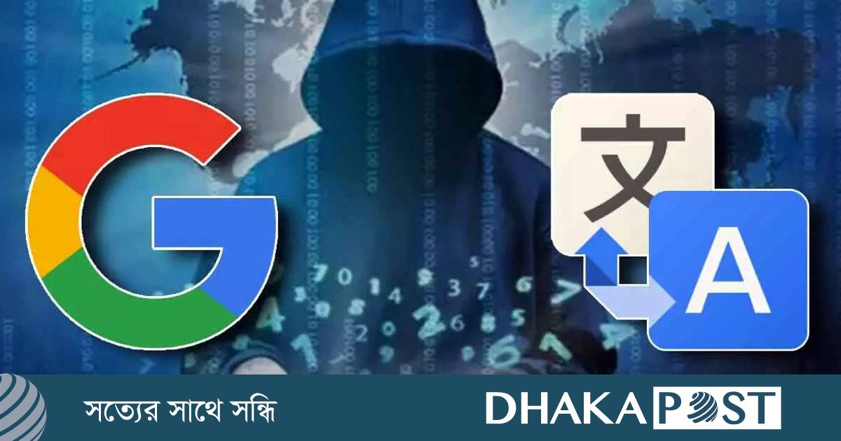 গুগল ব্যবহারকারীরা সাবধান!