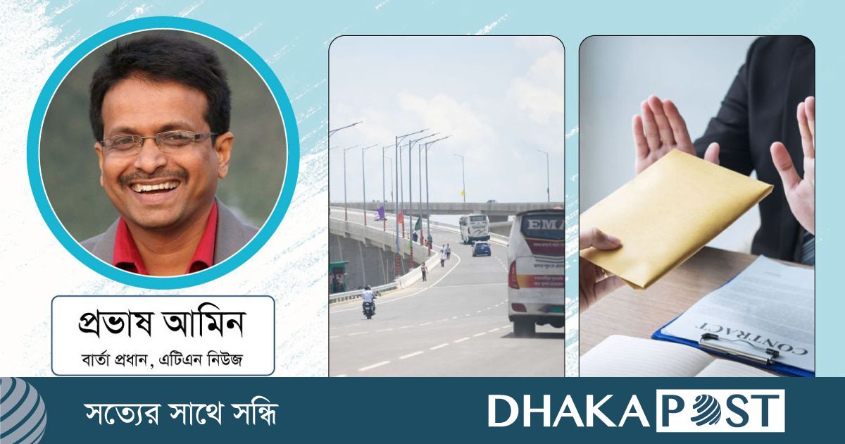 উন্নয়ন প্রচারের চেয়ে দুর্নীতি রোধ জরুরি