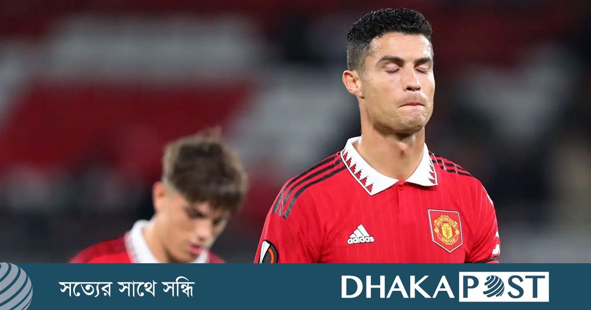 ২০ বছর পর ইউরোপায় ফিরে হারের কবলে রোনালদো