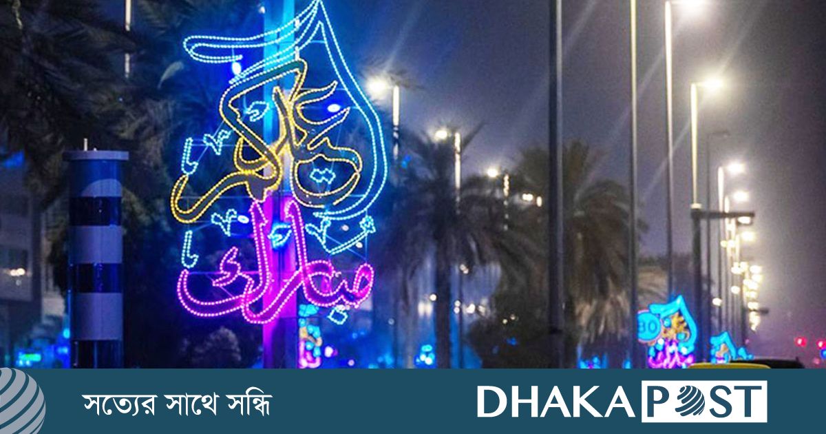 আমিরাতে ঈদুল ফিতরের ছুটি ঘোষণা