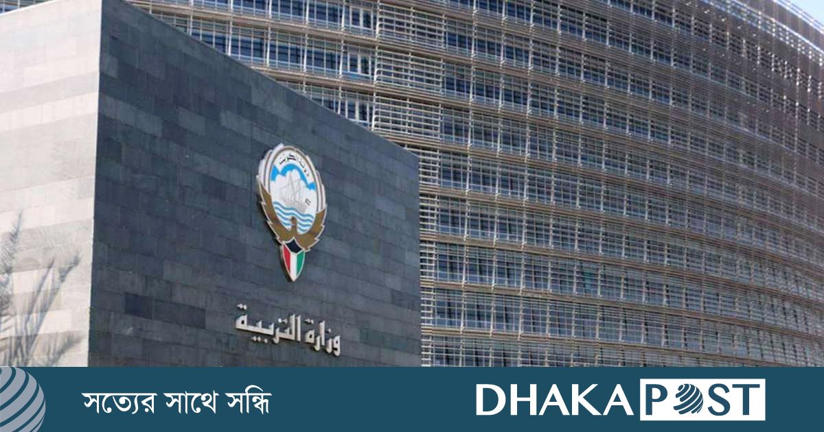 হাজার হাজার অভিবাসী শিক্ষককে বরখাস্ত করছে কুয়েত