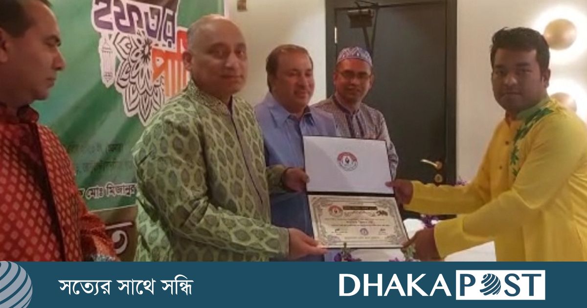 প্রবাসে নির্ভীক সাংবাদিকতায় অবদানের জন্য সম্মাননা স্মারক প্রদান