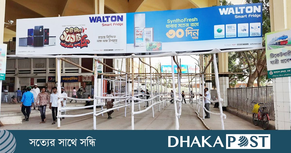 টিকিট-এনআইডি দেখিয়ে প্রবেশ করতে হবে স্টেশনে