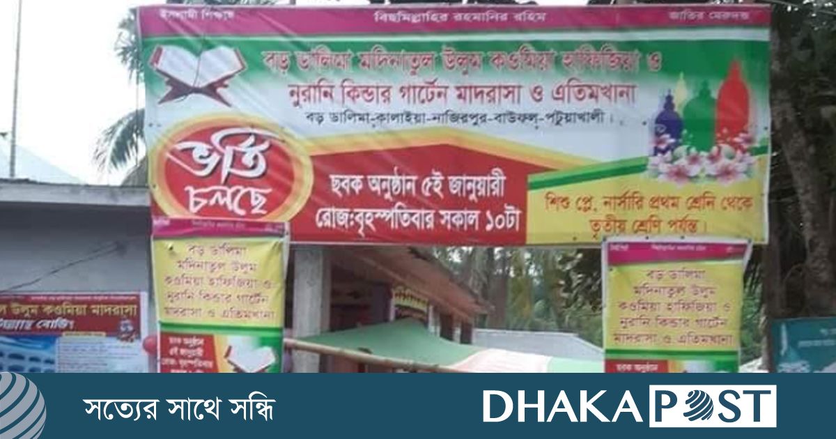 মাদরাসার পরিচালকের বলাৎকারের শিকার হয়ে ১২ বছরের ছাত্রের মৃত্যু!