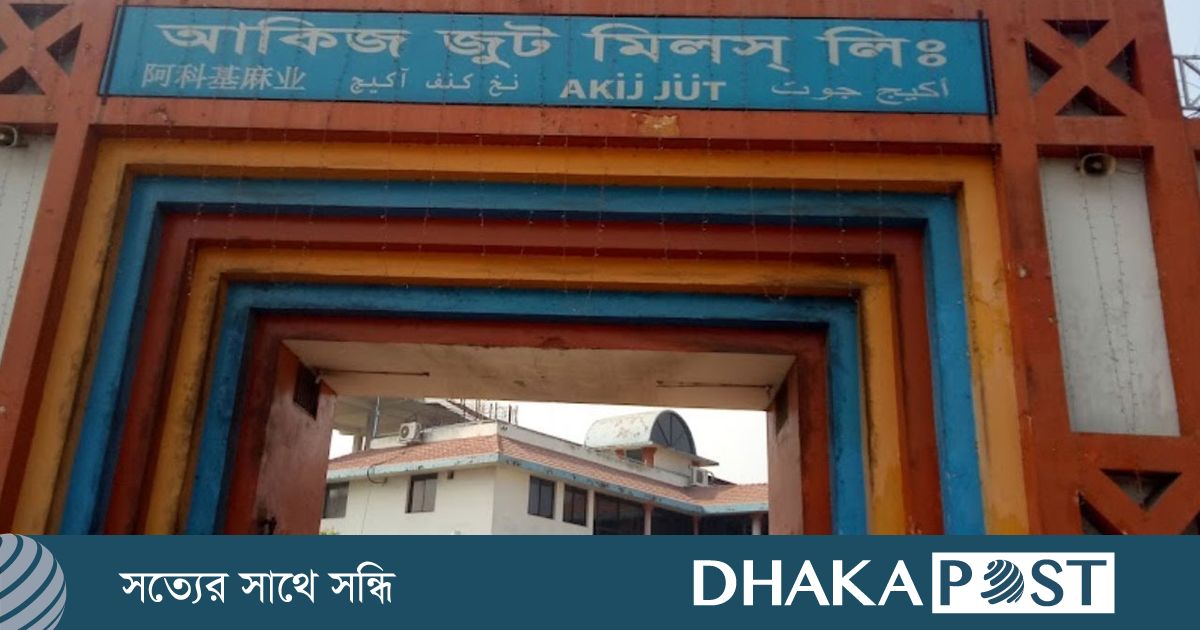 আকিজ গ্রুপে নিয়োগ, এইচএসসি পাসেই আবেদন