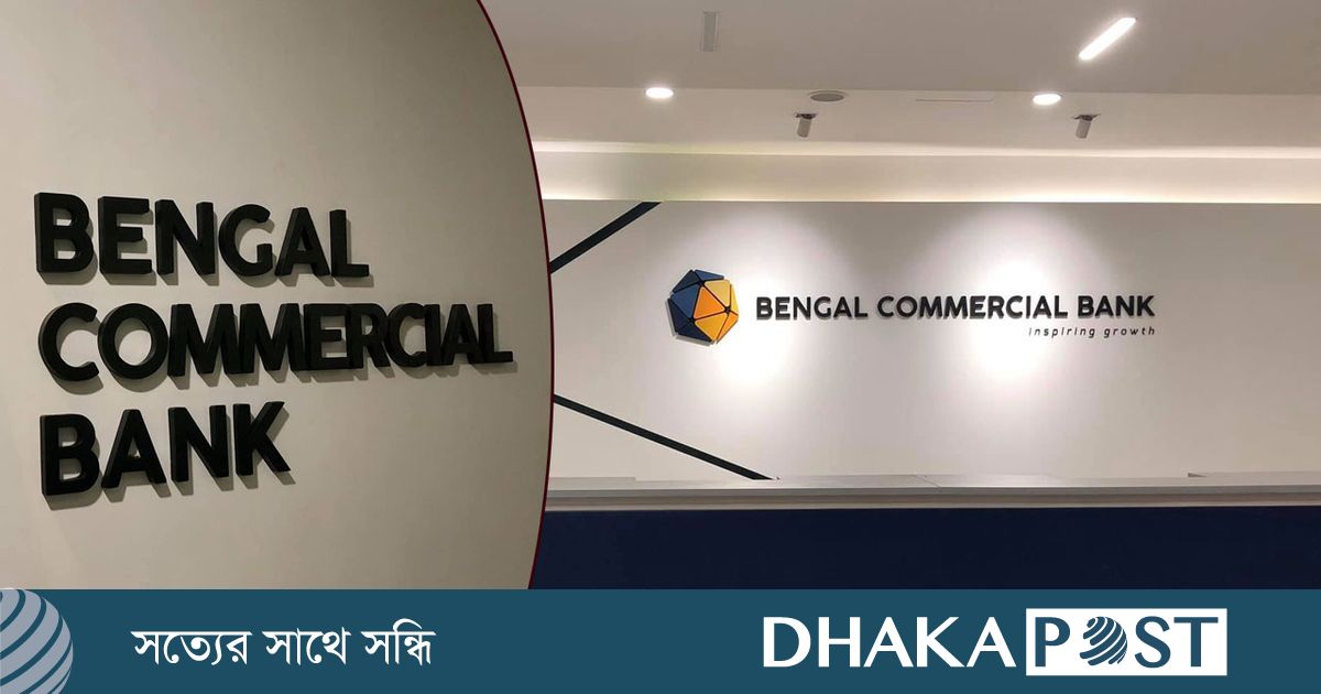 বেঙ্গল কমার্শিয়াল ব্যাংকে নিয়োগ বিজ্ঞপ্তি, আবেদন অনলাইনে