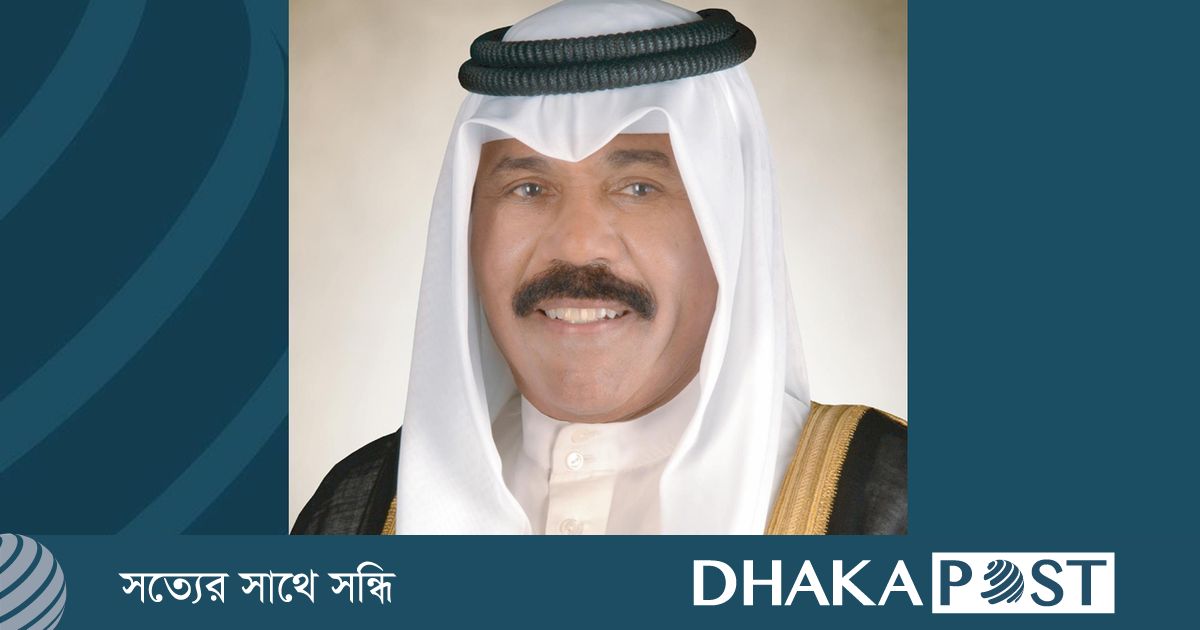 কুয়েতে ৪০ দিনের শোক ঘোষণা