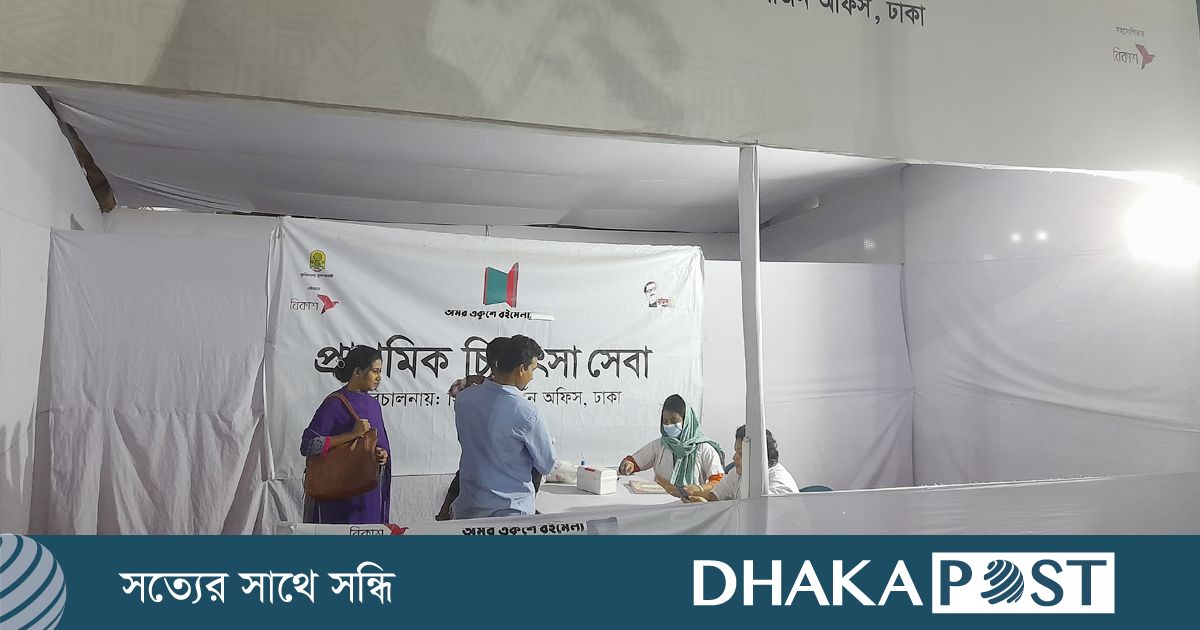 বইমেলায় সিভিল সার্জন কার্যালয়ের উদ্যোগে ‌‘ফ্রি চিকিৎসা সেবা’