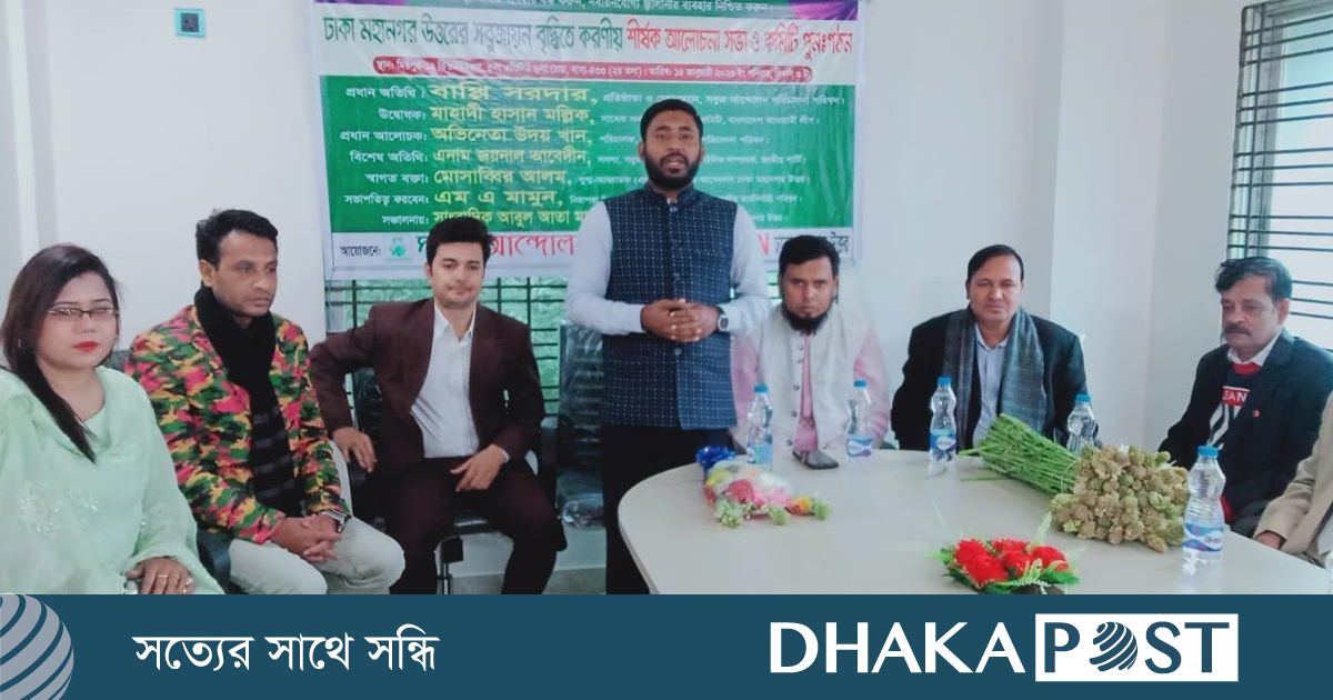 ঢাকা শহরের আবাসন প্রকল্পে ২৫ ভাগ সবুজায়ন নিশ্চিতের দাবি