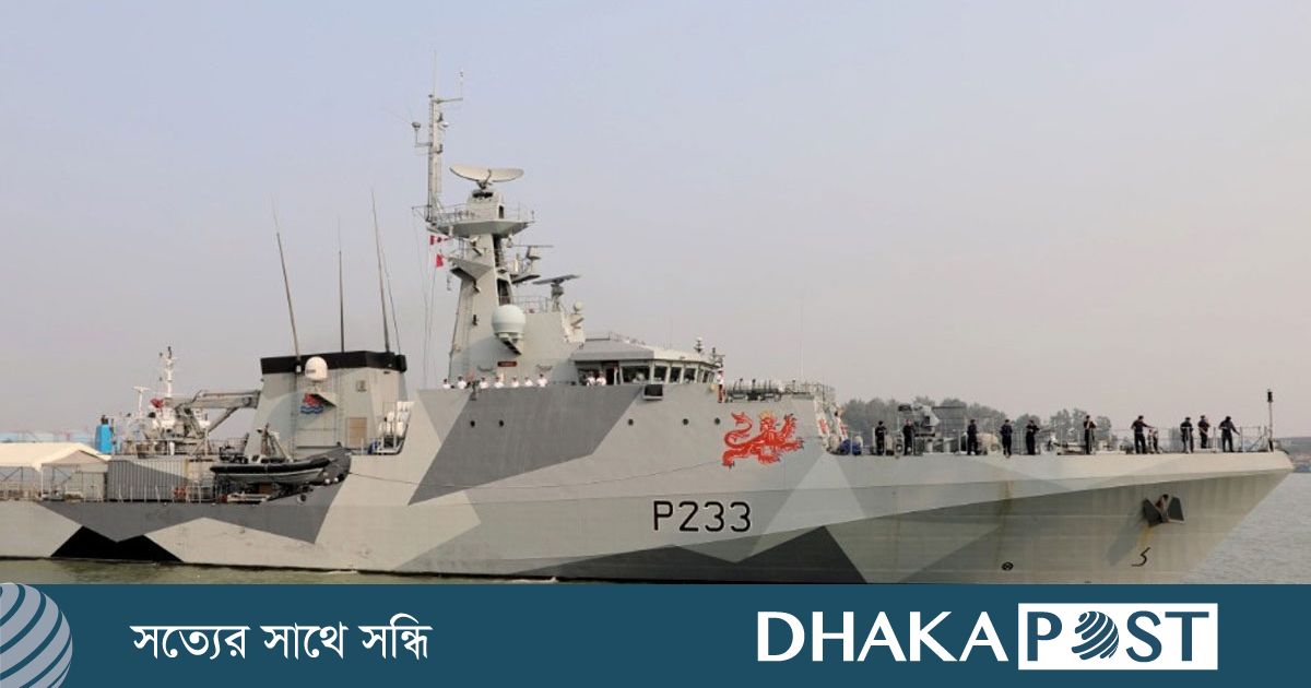 চট্টগ্রাম বন্দরে যুক্তরাজ্যের যুদ্ধজাহাজ ‌‘এইচএমএস তামার’