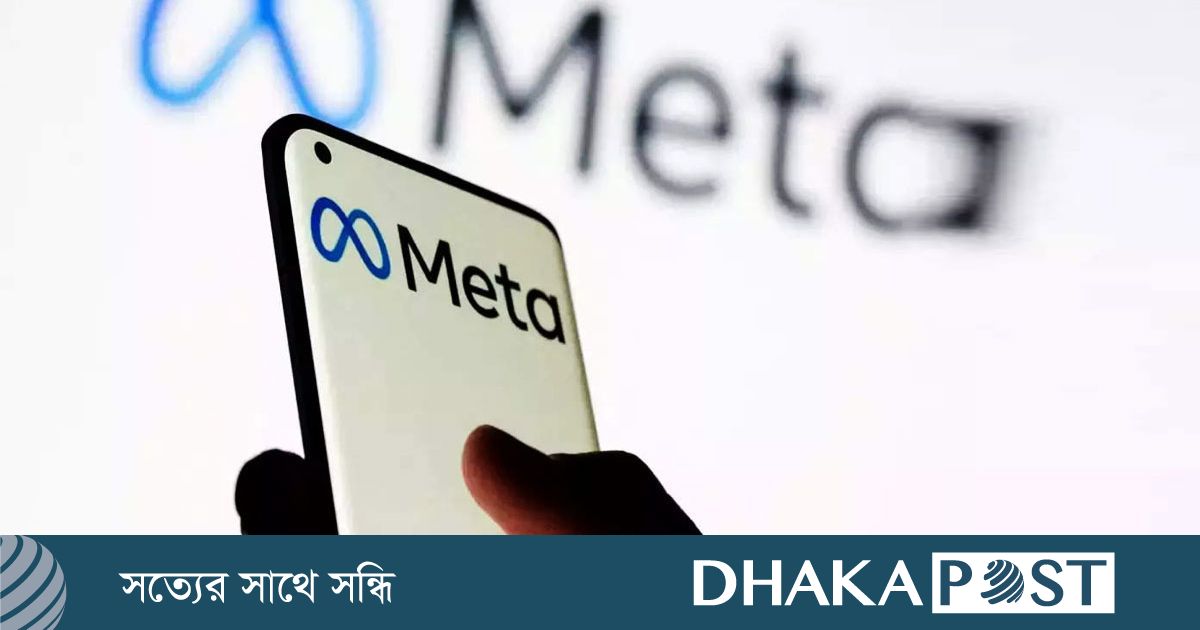 তথ্য ব্যবহারে বিজ্ঞাপনদাতাদের কড়া নিষেধাজ্ঞা মেটার