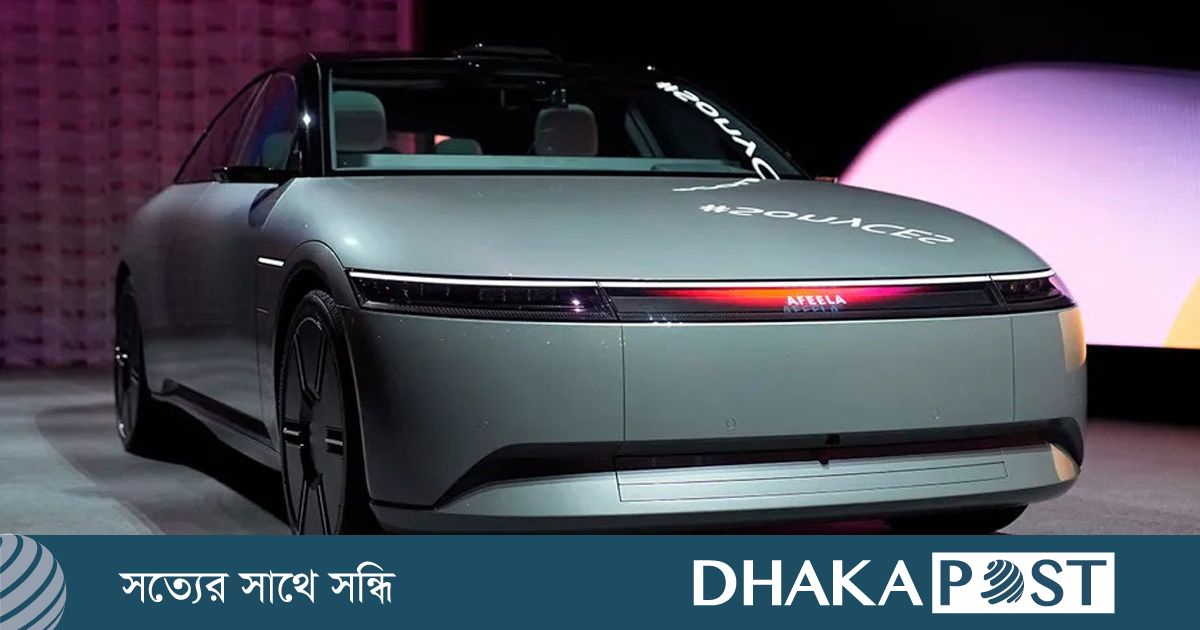 অত্যাধুনিক ইলেকট্রিক গাড়ি বাজারে আনছে ‘টেক জায়ান্ট’ সনি