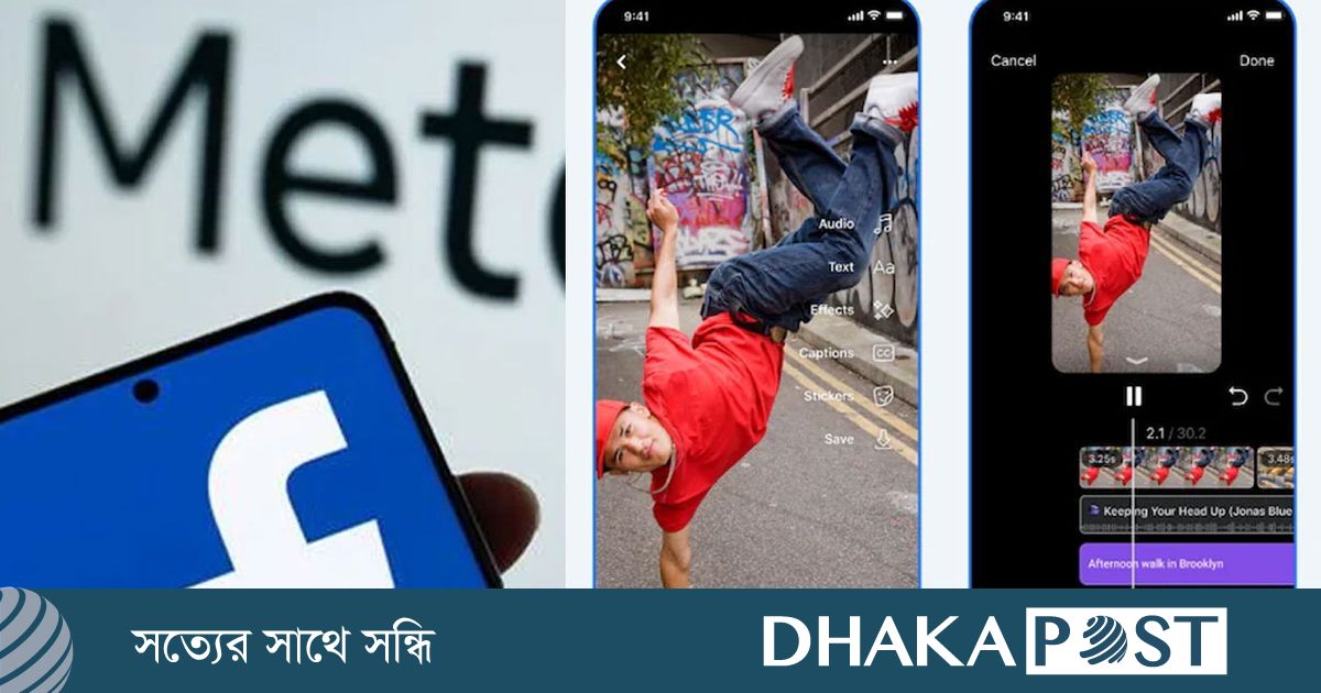 ফেসবুক ভিডিওতে আসছে নতুন সুবিধা