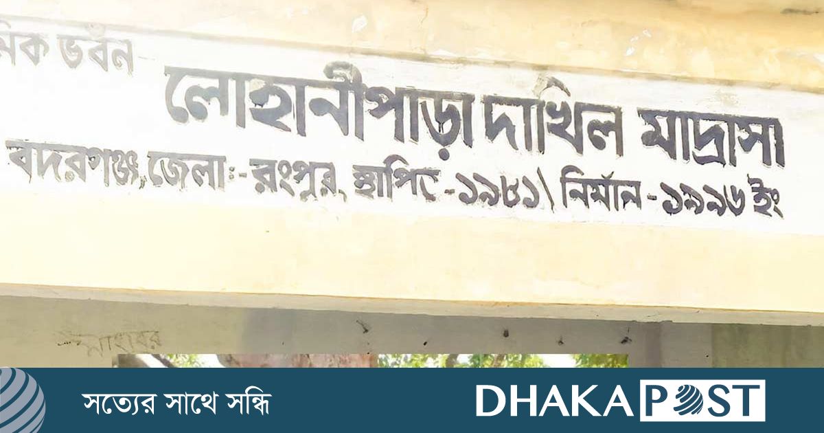 এবার মাদরাসার শিক্ষক-শিক্ষিকার ছবি ভাইরাল!