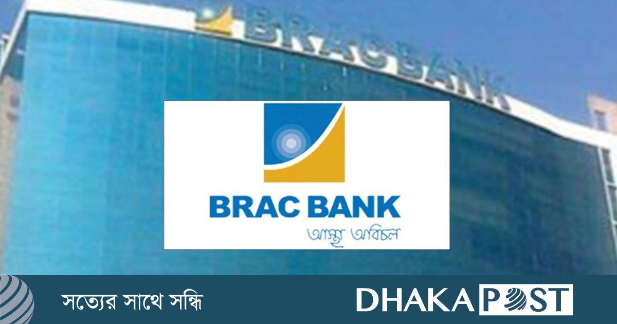 ব্র্যাক ব্যাংকের লভ্যাংশ অনুমোদন