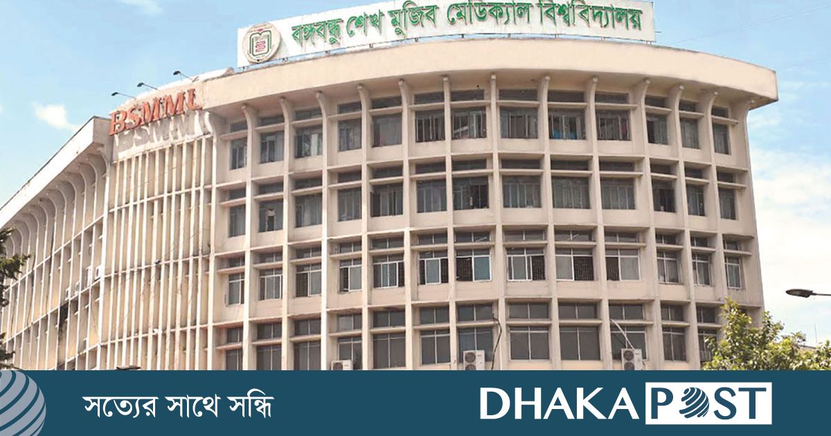 বিএসএমএমইউয়ে অ্যাডভান্স ক্লিনিক্যাল ফেলোশিপ প্রোগ্রামে আবেদন শুরু