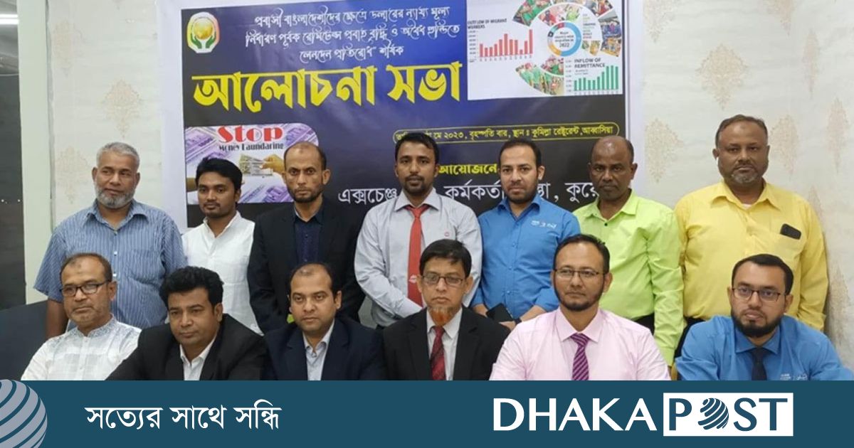 কুয়েতে অবৈধ হুন্ডিতে লেনদেন প্রতিরোধ শীর্ষক আলোচনা সভা