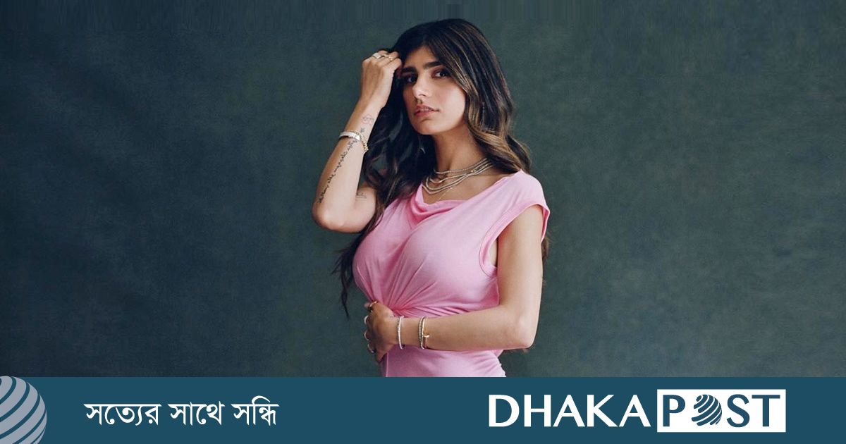 ফিলিস্তিনকে সমর্থন জানিয়ে কাজ হারালেন মিয়া খলিফা