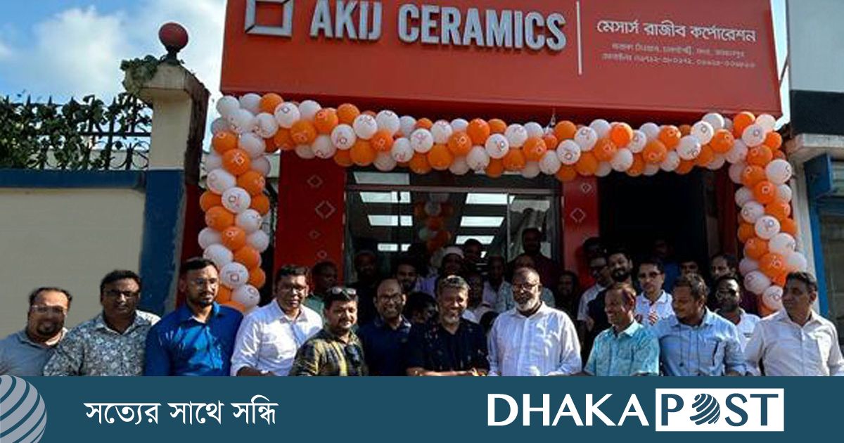 জামালপুরে আকিজ সিরামিক্স-এর আরেকটি শোরুমের উদ্বোধন