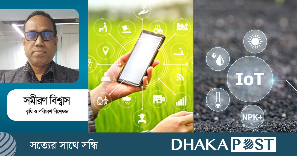 AI, IoT এবং Big data যেভাবে কৃষিখাত আরও স্মার্ট করেছে