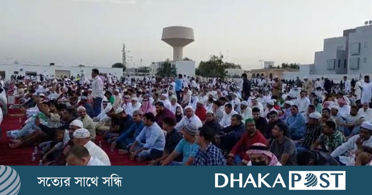 বাহরাইনে উৎসবমুখর পরিবেশে ঈদের জামাত অনুষ্ঠিত