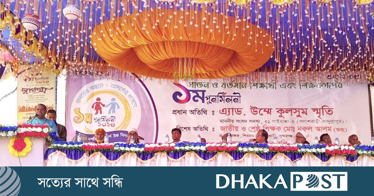 নলডাঙ্গায় খামার দশলিয়া স্কুলের পুনর্মিলনীতে বাঁধ ভাঙা উচ্ছ্বাস