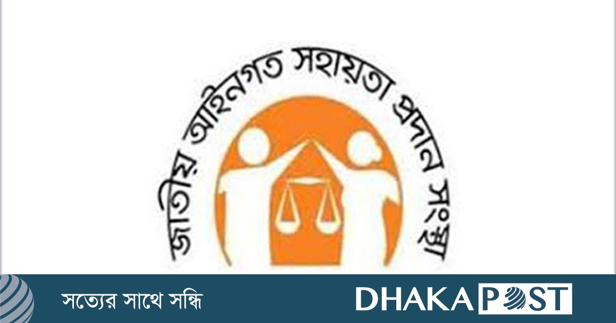 সরকারি খরচে ৩০৪৮টি মামলায় আইনি সহায়তা