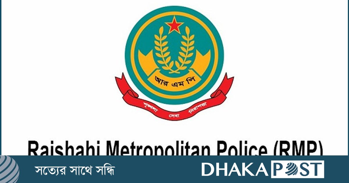 আরএমপির ২০ ওসিকে বদলি