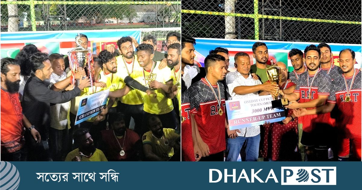 জমকালো আয়োজনে মালদ্বীপে জিএস স্পোর্টস ফুটবল টুর্নামেন্ট অনুষ্ঠিত