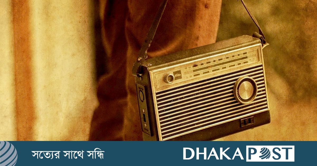 বিশ্ব বেতার দিবস আজ