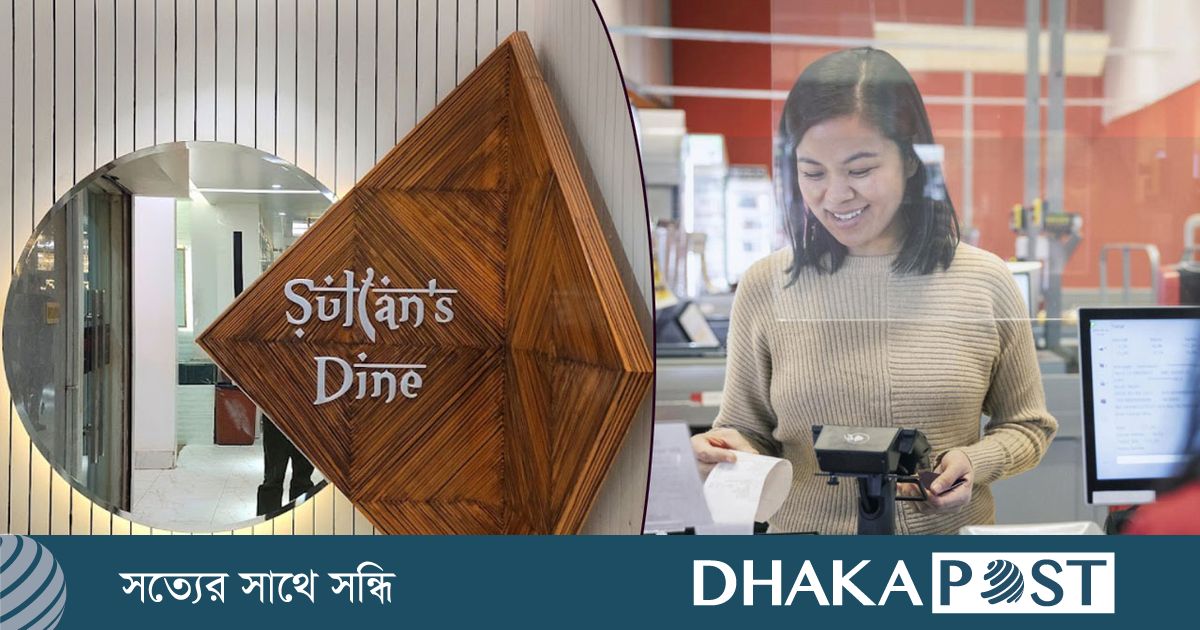 ক্যাশিয়ার নিচ্ছে সুলতান’স ডাইন, আবেদন করুন সময় থাকতেই