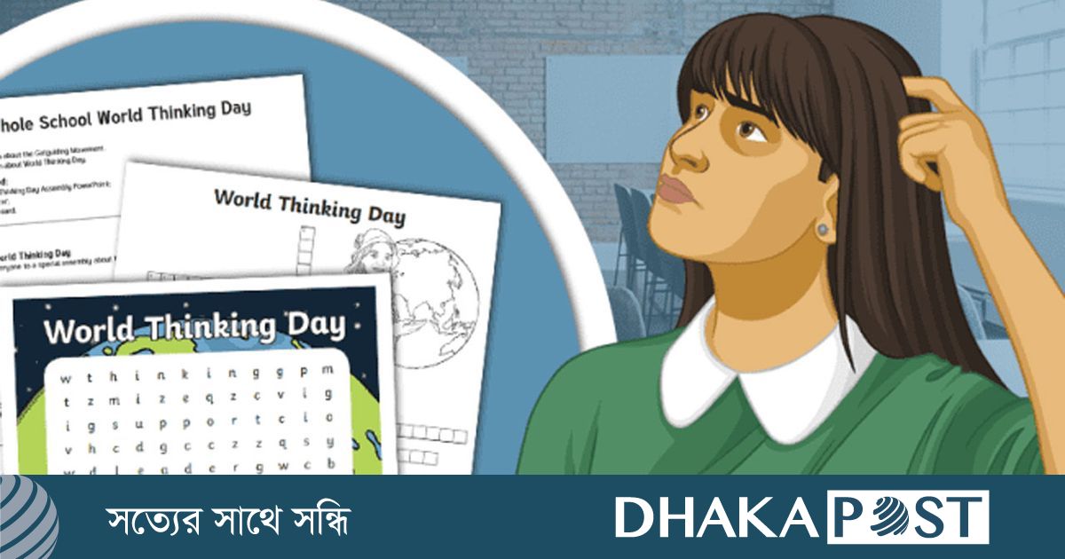 বিশ্ব চিন্তা দিবস আজ