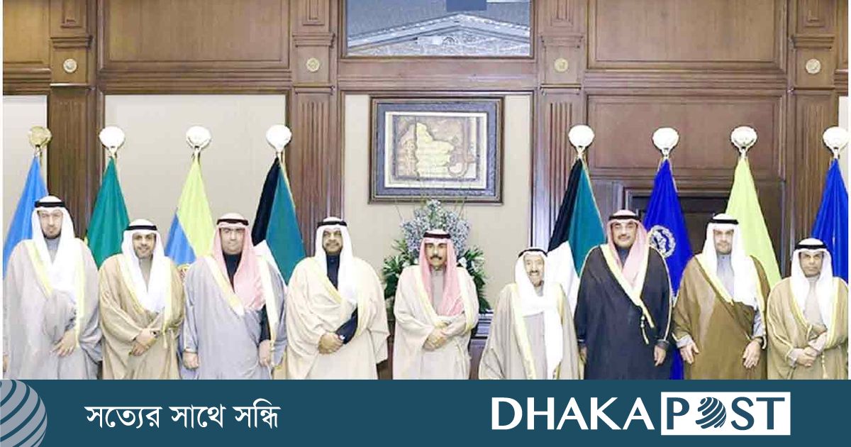 নতুন আমিরের অধীনে প্রথম সরকার গঠন করল কুয়েত