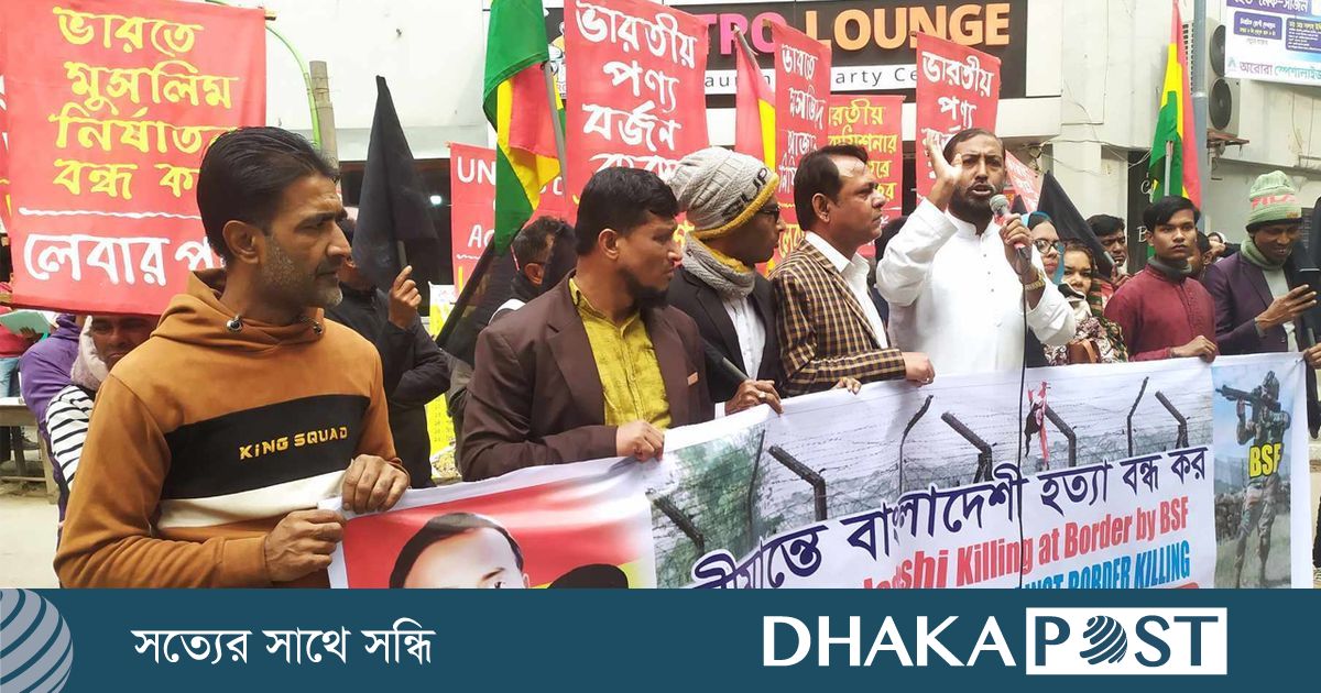 সীমান্তে হত্যাকাণ্ডের প্রতিবাদে বিক্ষোভ সমাবেশ