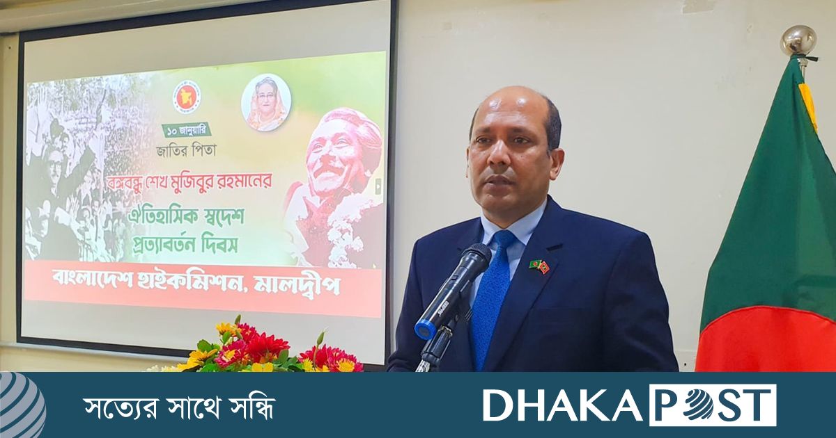 মালদ্বীপে বাংলাদেশ দূতাবাসে স্বদেশ প্রবর্তন দিবস উদযাপন