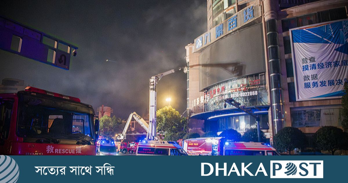 চীনে শপিং সেন্টারে ভয়াবহ অগ্নিকাণ্ড, নিহত ১৬