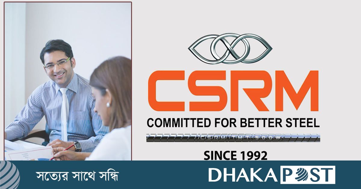 নিয়োগ দিচ্ছে সিএসআরএম, আবেদন করুন দ্রুত