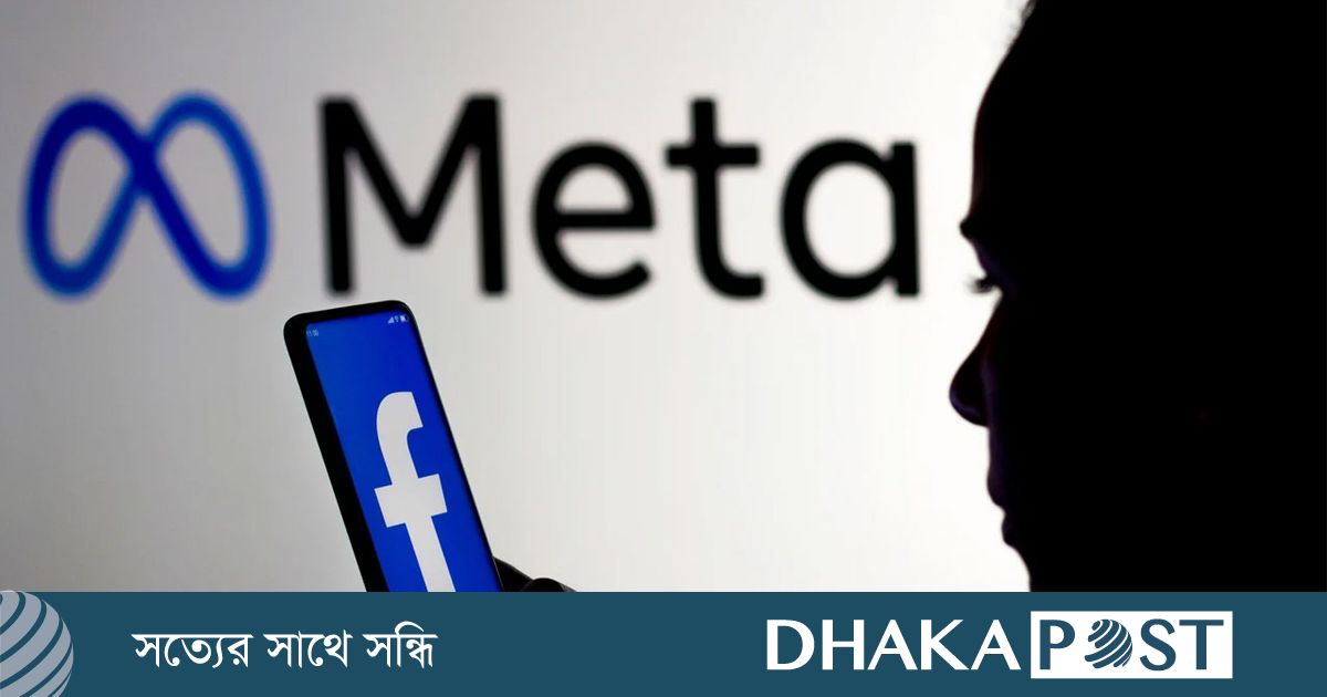 মেটা এআই ফিচার নিয়ে ক্ষুব্ধ ফেসবুক-ইনস্টাগ্রাম ব্যবহারকারীরা