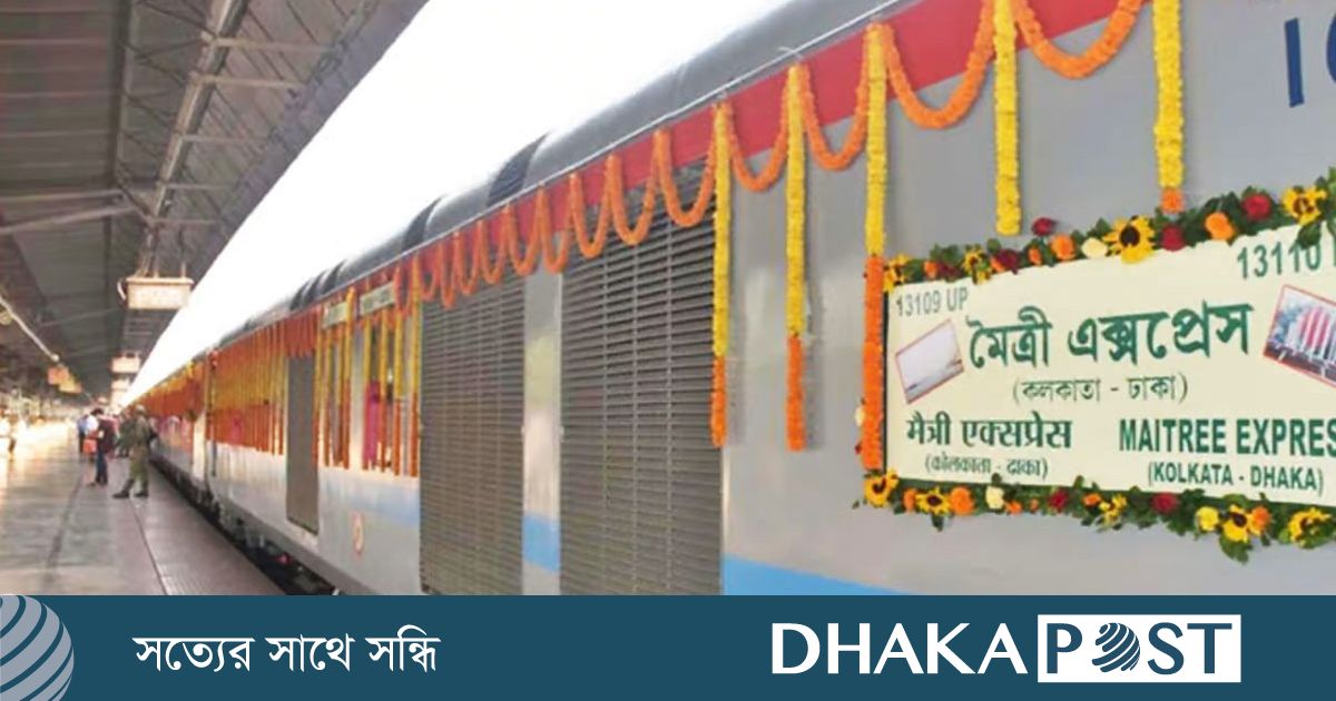 শনিবারও বন্ধ থাকবে মৈত্রী এক্সপ্রেস
