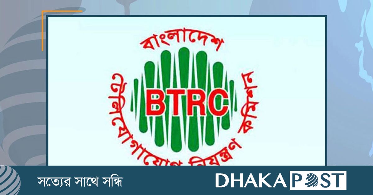 বেতার যন্ত্রপাতি আমদানি-বাজারজাতের নির্দেশিকা তৈরি করছে বিটিআরসি